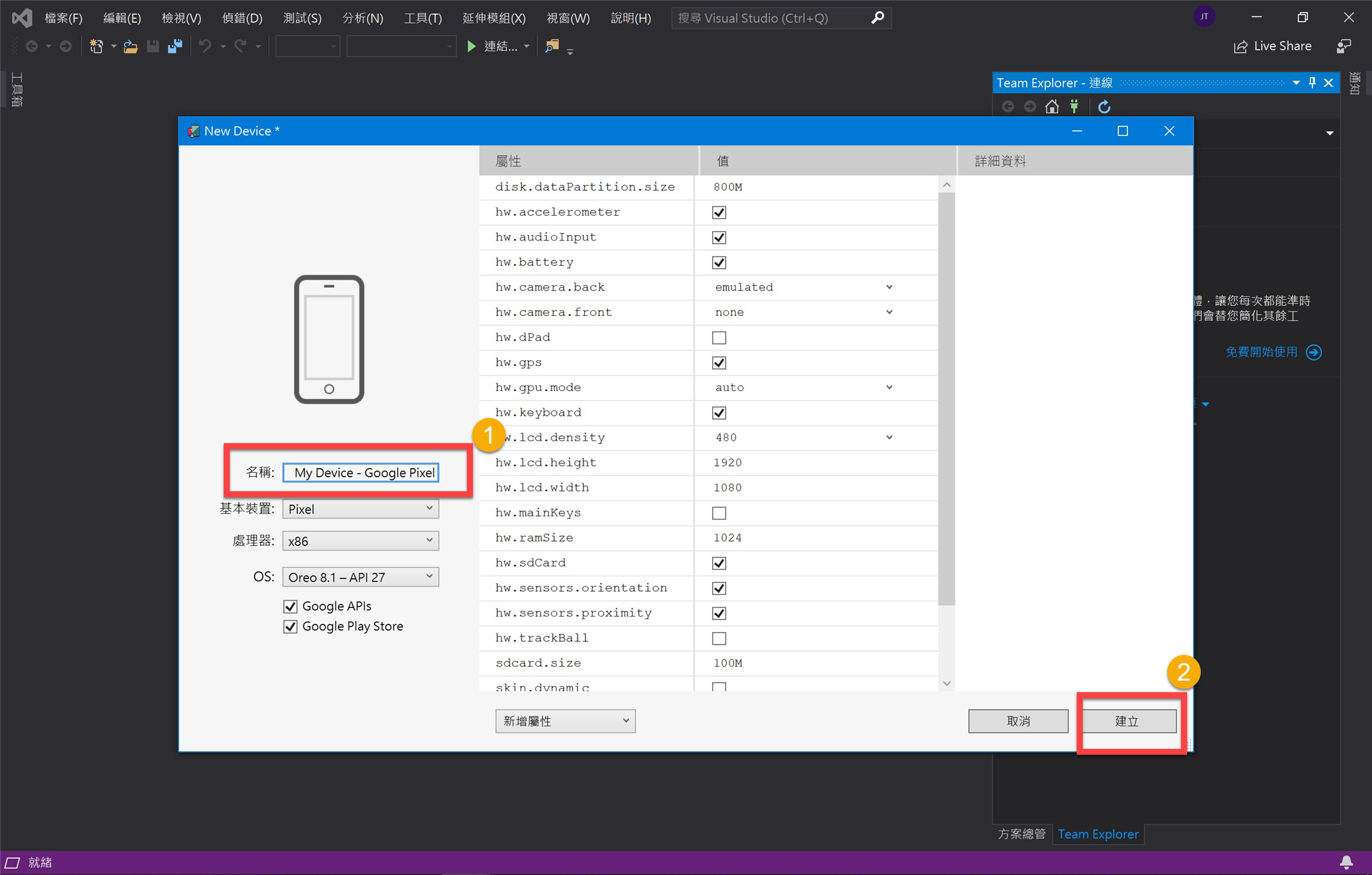 Visual Studio 2019 安裝 Xamarin 開發環境 - Xamarin 開發環境確認 (Android 篇) | James ...