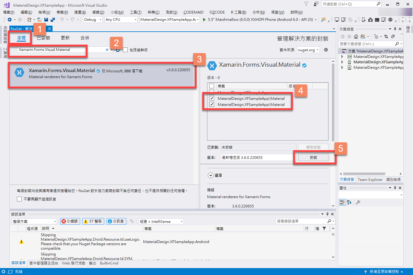 在 Xamarin.Forms 使用 Material Design 讓雙平台 App 使用介面體驗一致化 | James's Tech ...