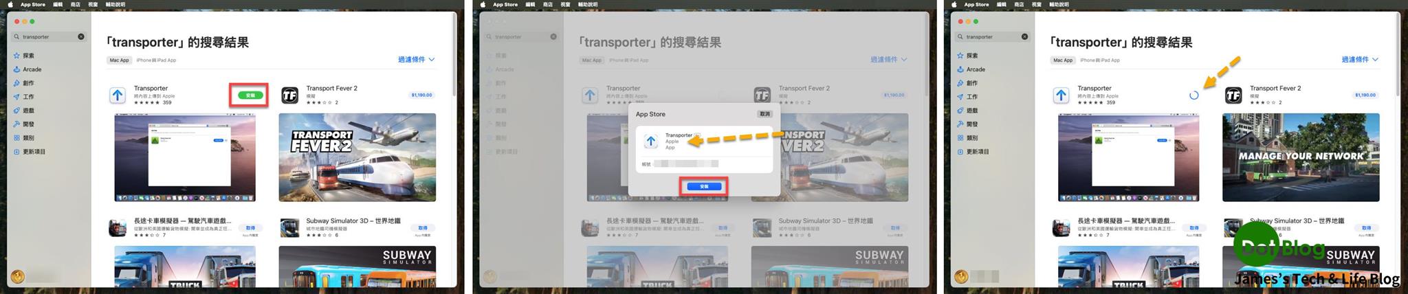 透過 Transporter 發佈 iOS 應用程式到 App Store Connect | James's Tech & Life ...