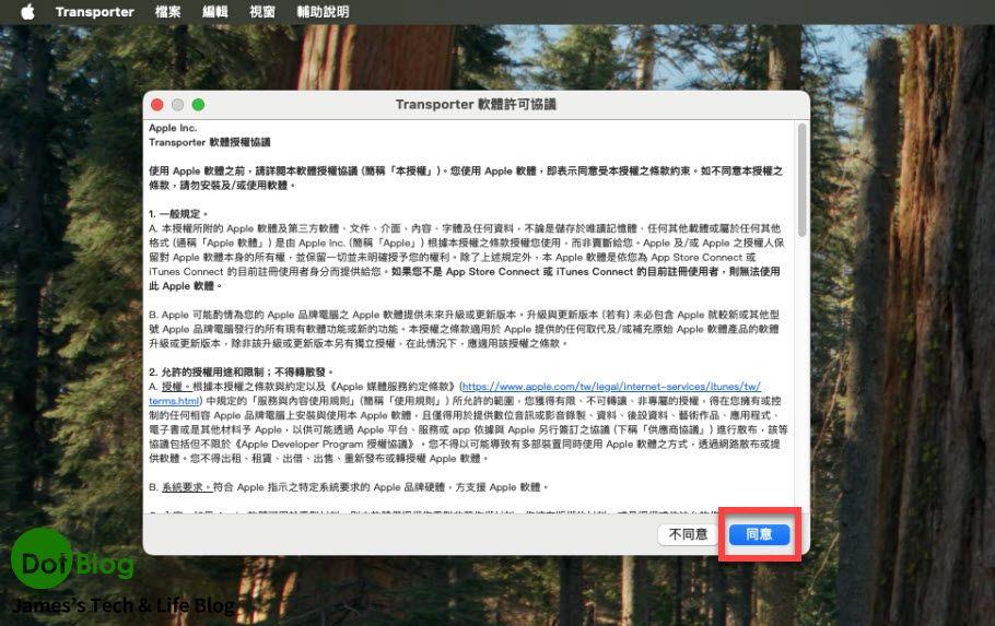 透過 Transporter 發佈 iOS 應用程式到 App Store Connect | James's Tech & Life ...