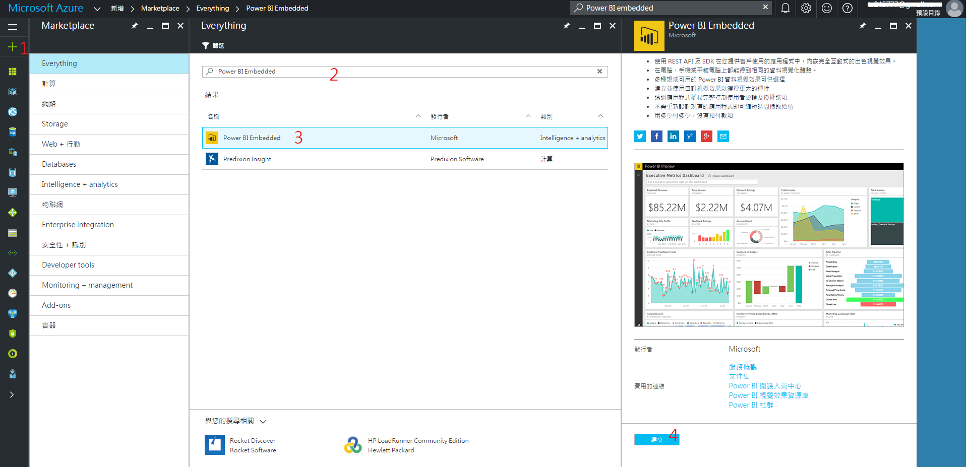 我的Power BI embedded初體驗 | MarsKuo的程式學習筆記 - 點部落