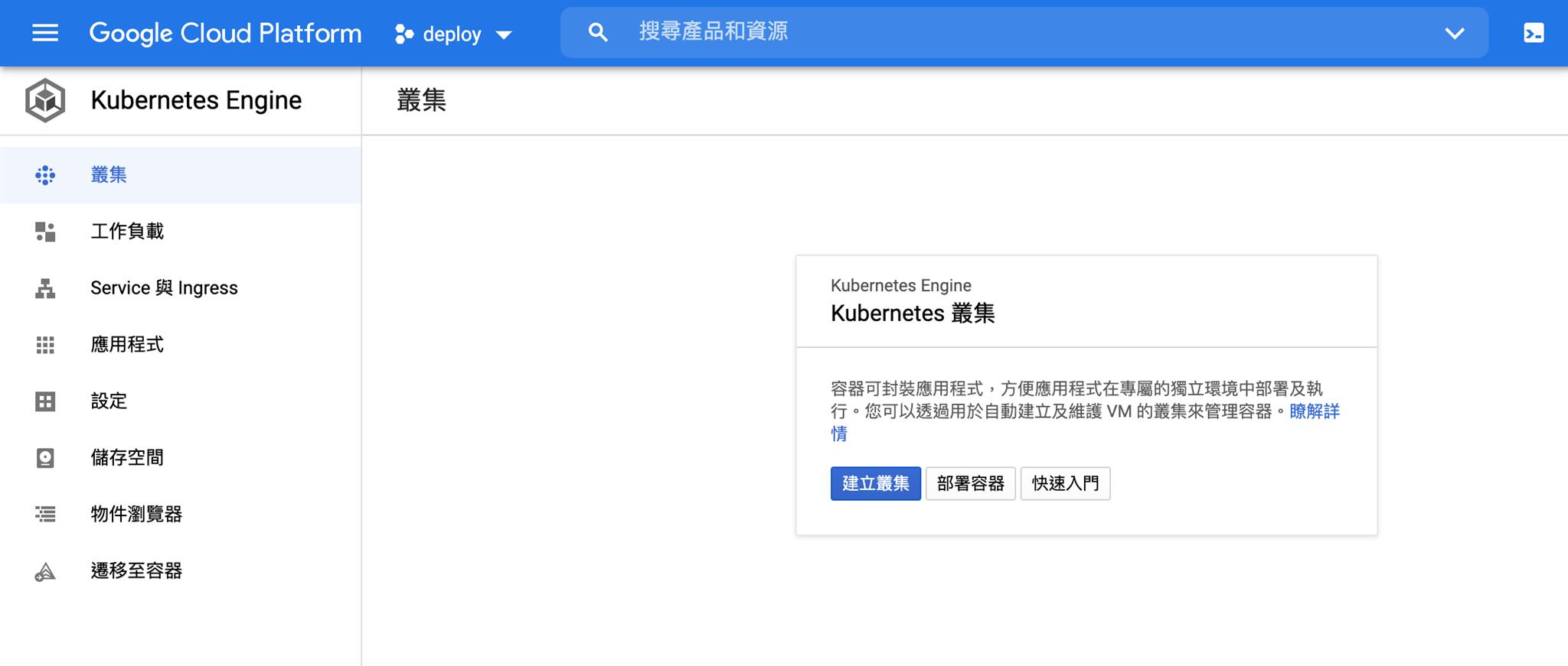 GCP - 使用 Github Actions 部署 React 到 GKE | Robby - 全端的 Front-End Engineer - 點部落