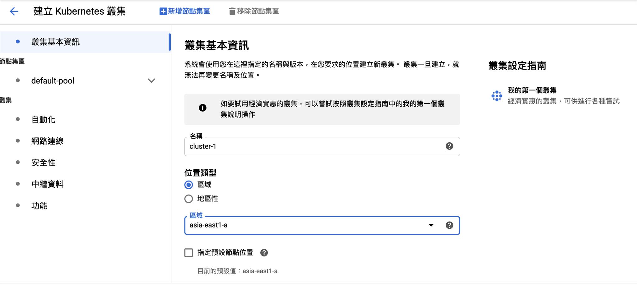 GCP - 使用 Github Actions 部署 React 到 GKE | Robby - 全端的 Front-End Engineer - 點部落