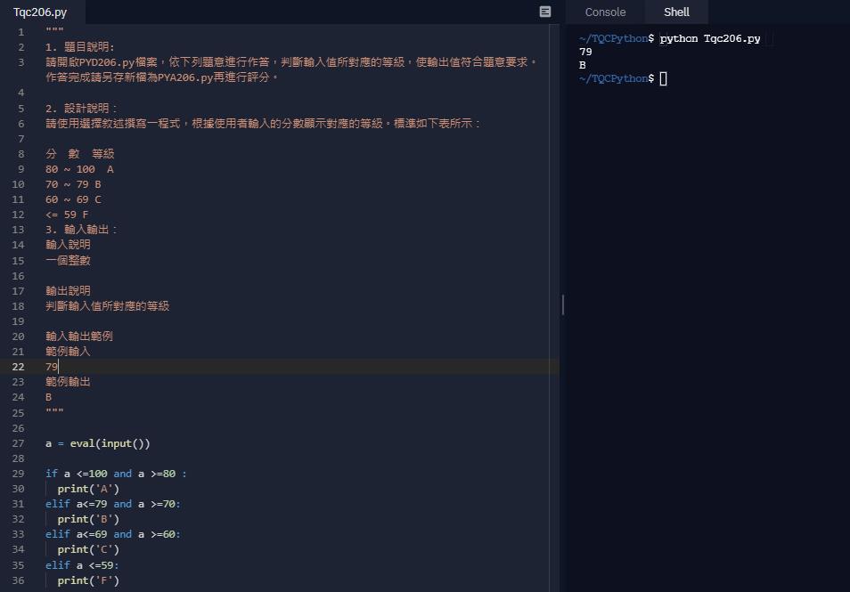 Python練習題-TQC+(206)-等級判斷 | Yiru@Studio - 點部落