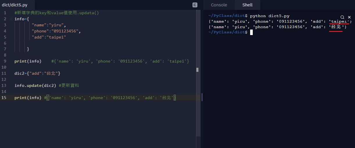 Python-35 - 陣列介紹 - dictionary() 使用說明 | Yiru@Studio - 點部落