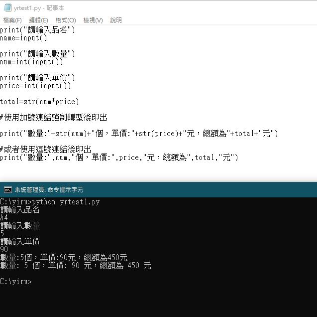 Python-8-讓使用者輸入文字/input()用法 | Yiru@Studio - 點部落