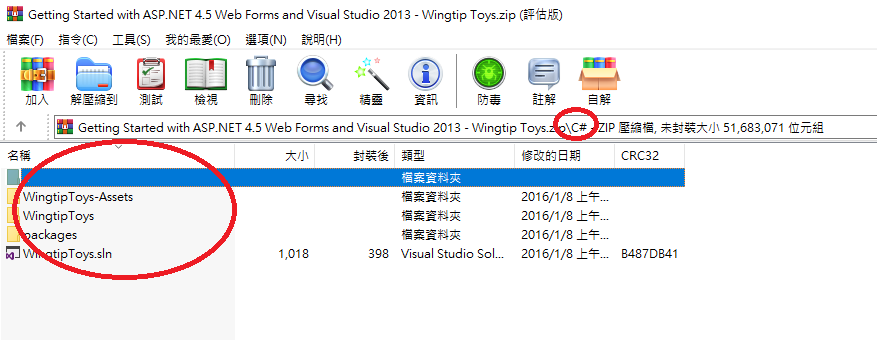 ASPNET WebForm 官方範例 Wingtip Toys | 老程序猿 - 點部落