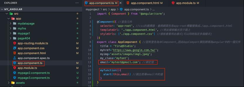 [Angular]6.認識Angular中的模板(Template)語法 | Yiru@Studio - 點部落